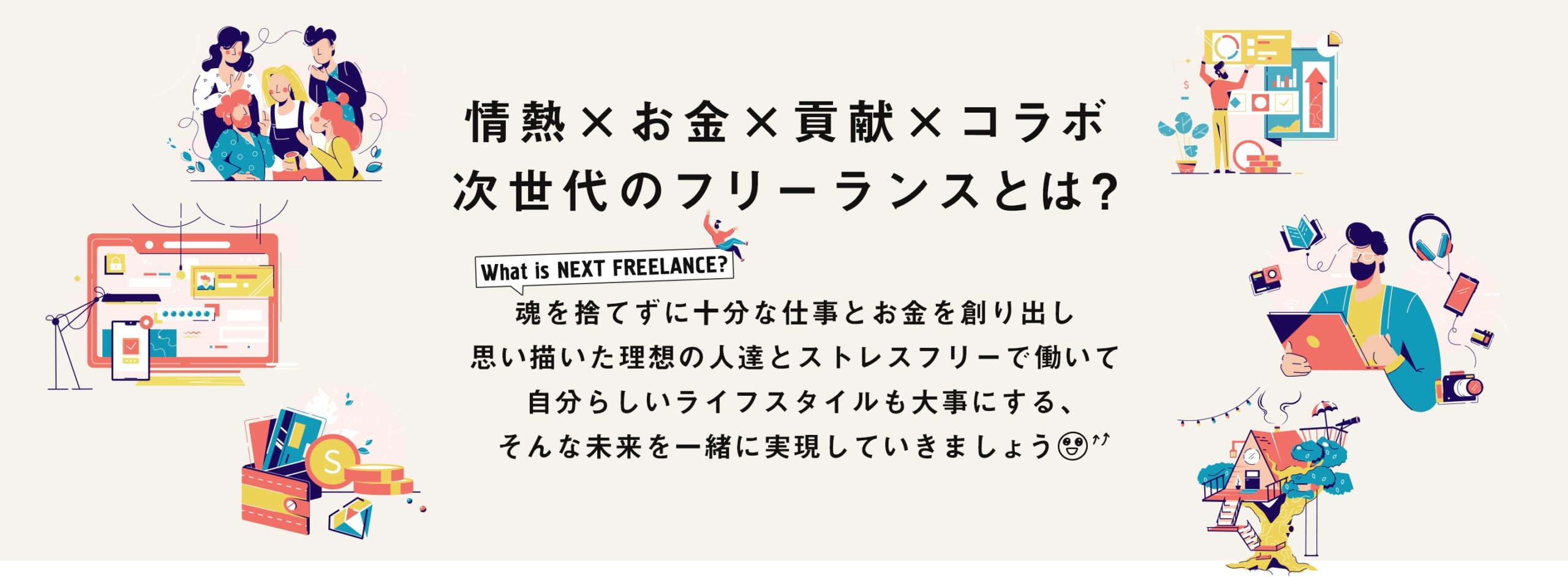 NEXTFREELANCE